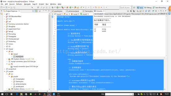 Java对接mysql数据库java数据对接 Csdn博客 