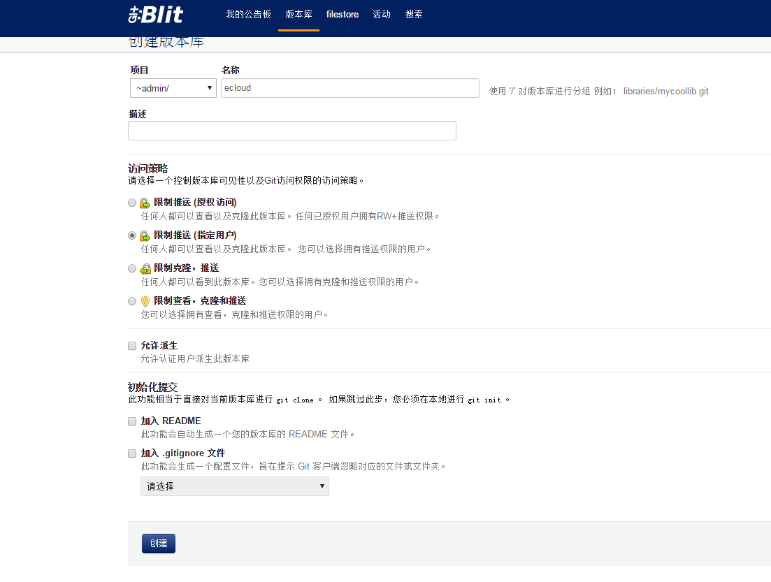 本地git 与 远程gitblit 服务器 相关操作本地git Ssh配置连接gitblit服务器 Csdn博客 