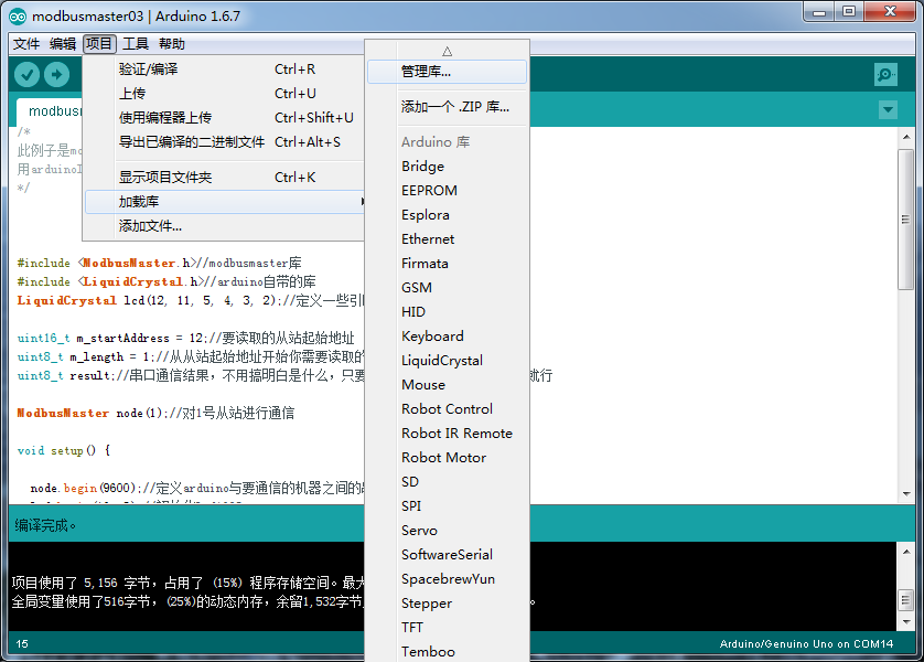 通过modbus协议实现arduino与电能表串口通信arduino Modbus Csdn博客 