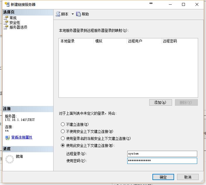Sql Server连接oraclesql Link Server Oracle Microsoft Ole Bd Provider F Csdn博客