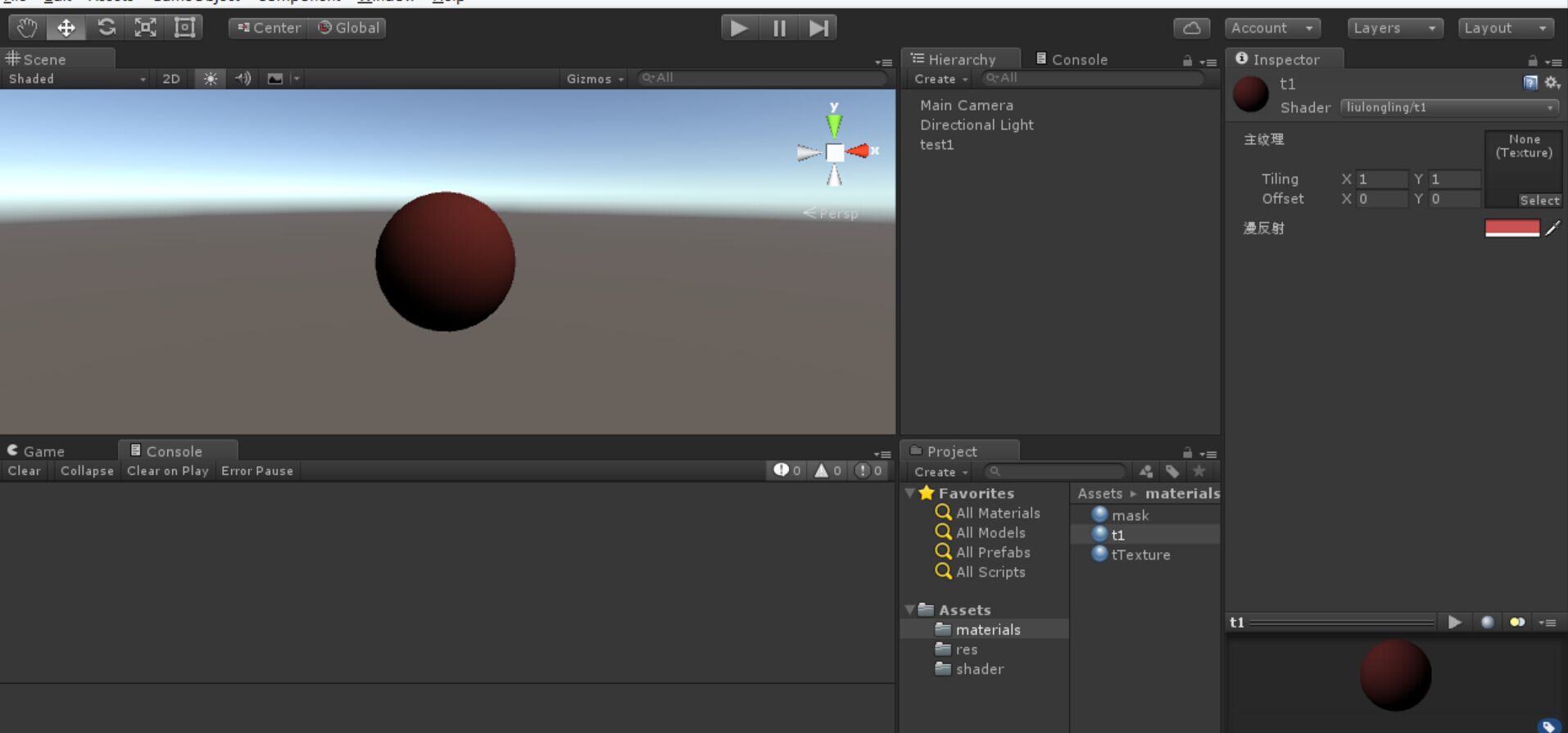 【unity Shaders】学习笔记之固定着色器命令二shader Separatespecular无效 Csdn博客 