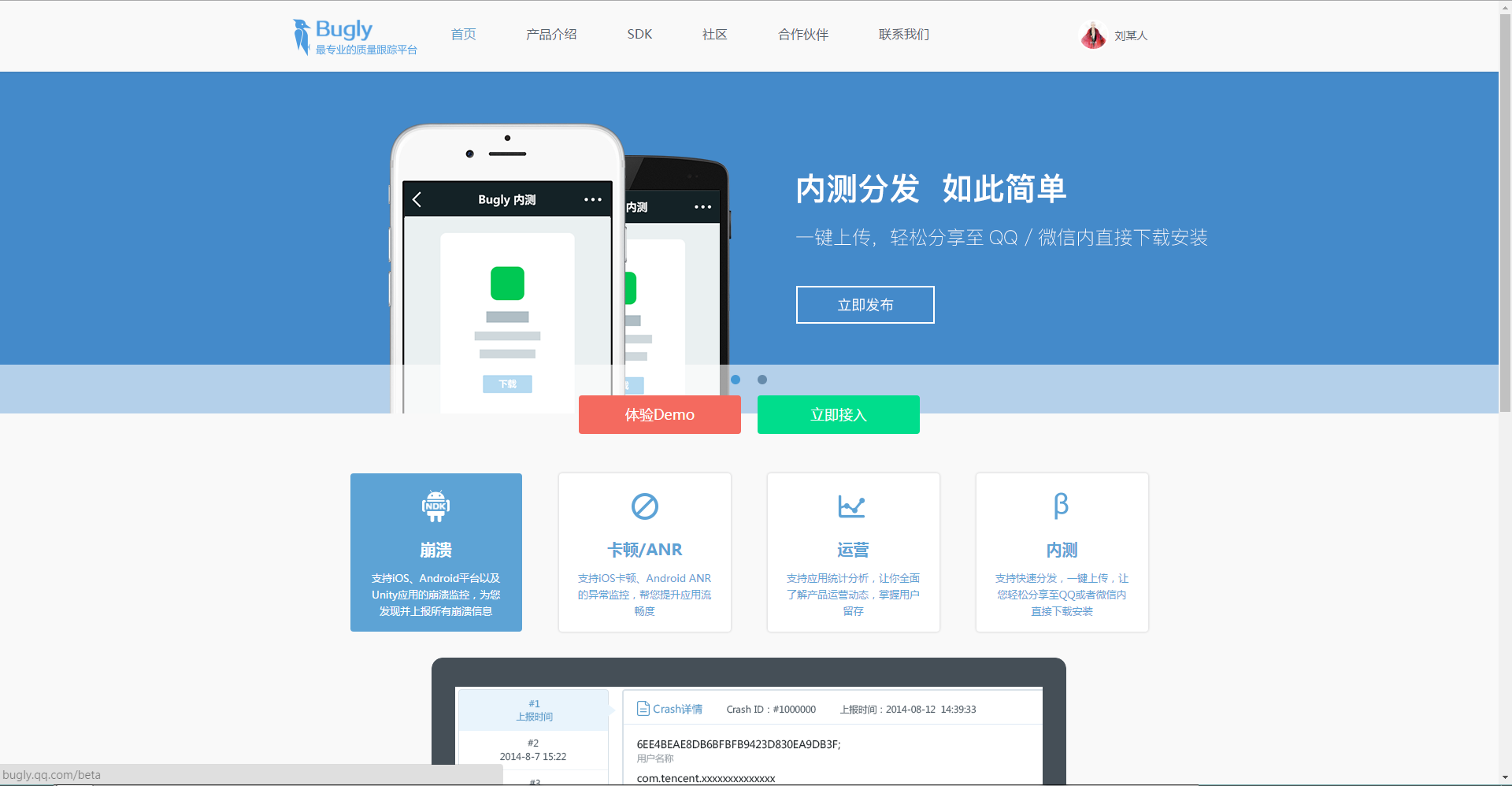 Andoird Crash的跟踪方法，使用腾讯bugly来捕捉一些疑难杂症，让我们app稳定上线comtencentbuglycrashreport 版本 Csdn博客 9718