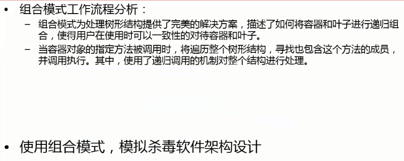 【gof23设计模式】组合模式树状结构杀毒软件架构junite底层架构java239杀毒软件架构图 Csdn博客