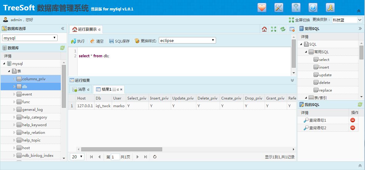 用java开发的mysql，oracle，postgresqlmongodbhive 数据库web管理工具软件用java和hive进行开发叫什么 Csdn博客