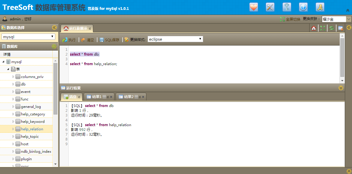 用java开发的mysql，oracle，postgresqlmongodbhive 数据库web管理工具软件用java和hive进行开发叫什么 Csdn博客