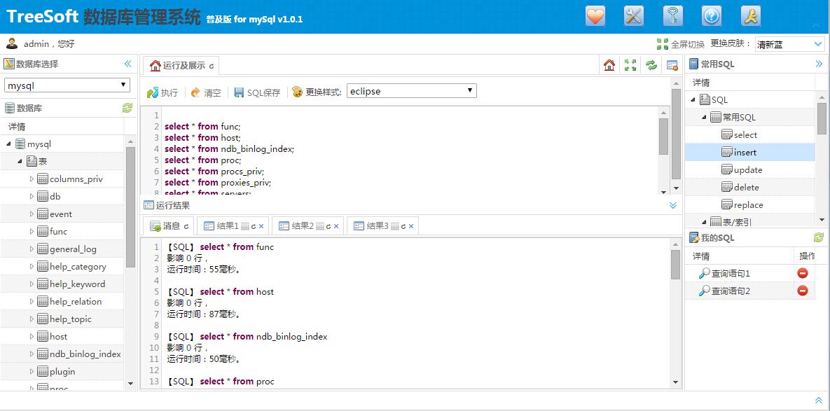 用java开发的mysql，oracle，postgresqlmongodbhive 数据库web管理工具软件用java和hive进行开发叫什么 Csdn博客