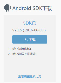 Andoird Crash的跟踪方法，使用腾讯Bugly来捕捉一些疑难杂症，让我们APP稳定上线_android dependency 'com.tencent.bugly ...