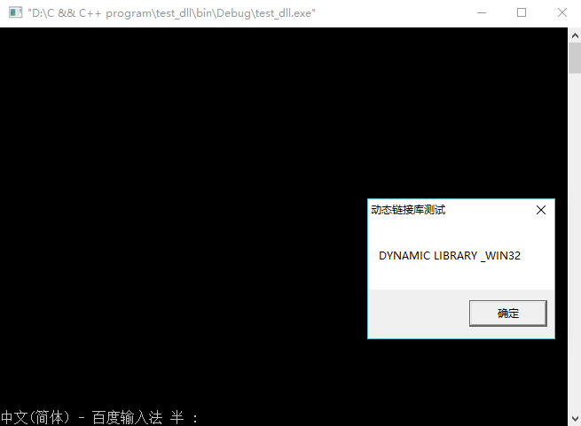 Codeblocks中创建和调用动态链接库dllwinclass的博客 Csdn博客codeblocks动态库 2327