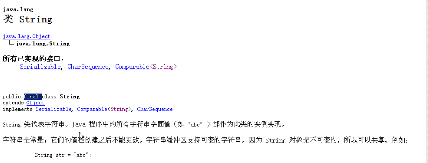 Java之旅（十六）——string类，string常用方法，获取，判断，转换，替换，切割，子串，大小写转换，去除空格，比较java