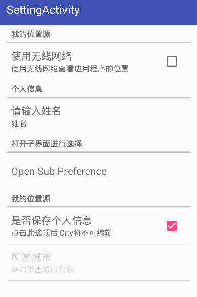 Android Preferencefragment实现设置界面fragment读取配置文件 Csdn博客
