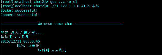 基于linux的tcp网络聊天室设计与实现基于linux的网络聊天室系统设计 Csdn博客