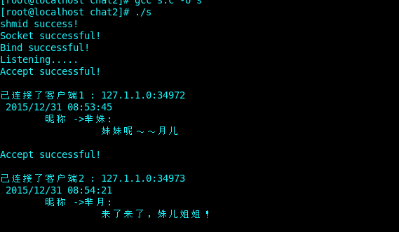 基于linux的tcp网络聊天室设计与实现基于linux的网络聊天室系统设计 Csdn博客