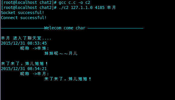 基于linux的tcp网络聊天室设计与实现基于linux的网络聊天室系统设计 Csdn博客