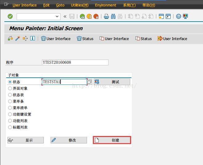 Abap实战屏幕screen设计 一 一步步创建包含自定义 Screen 的 Abap 程序的详细步骤 Csdn博客