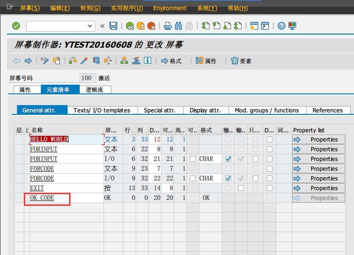 Abap实战屏幕screen设计 一 一步步创建包含自定义 Screen 的 Abap 程序的详细步骤 Csdn博客