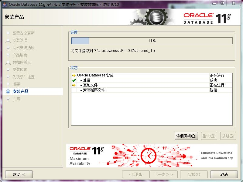 Oracle 的安装与配置 Oracle9i增加监听 Csdn博客