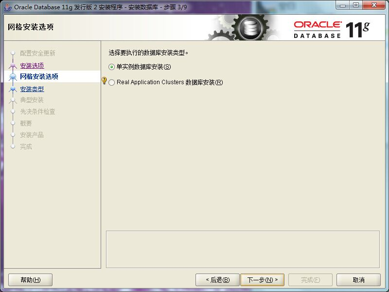 Oracle 的安装与配置oracle9i增加监听 Csdn博客 
