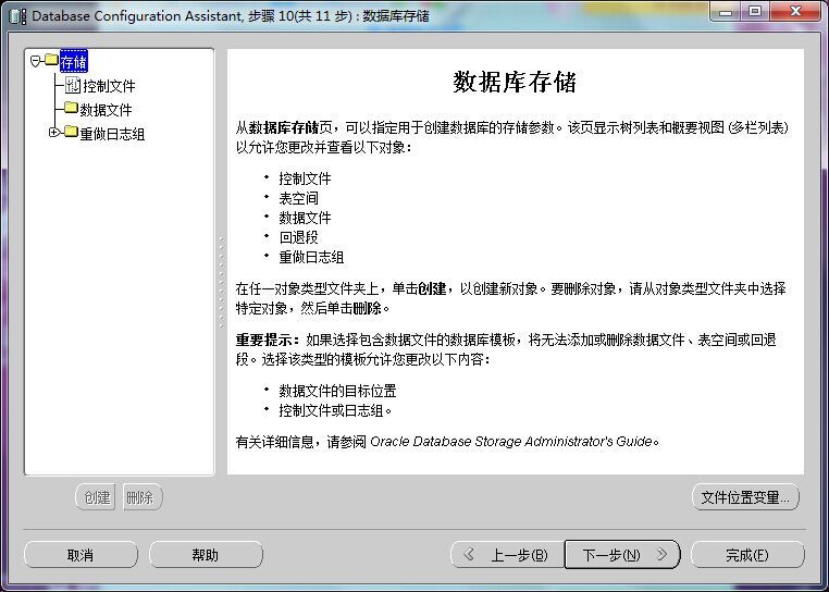 Oracle 的安装与配置oracle9i增加监听 Csdn博客