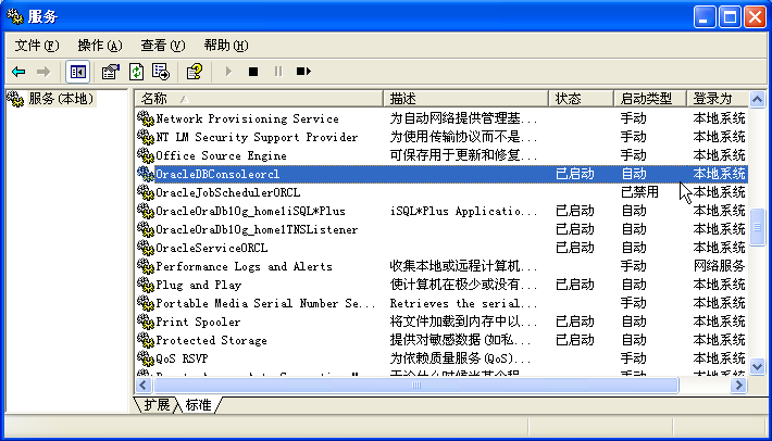 Oracle 的安装与配置oracle9i增加监听 Csdn博客 