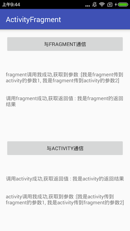 使用观察者模式完美解决activity与fragment通信问题android Service Fragment 观察者通信 后台 Csdn博客
