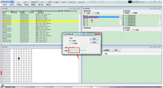 计算机组成原理之mips指令系统和mips体系结构在mipsim模拟器中如何更改浮点加法器的个数 Csdn博客 3840