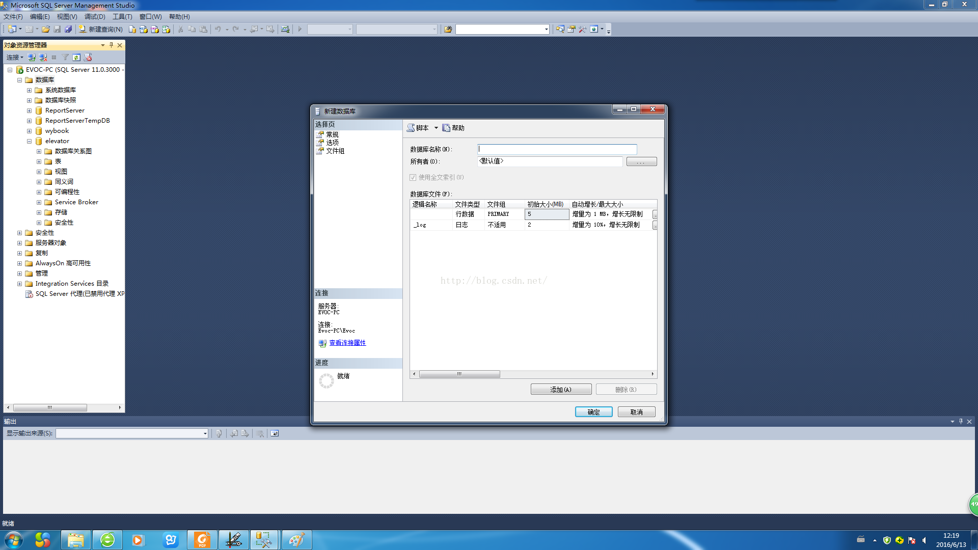 创建sql数据库并与cbuilder连接（adoconnection和adoquery）cbuilder Adoquery Csdn博客 0035
