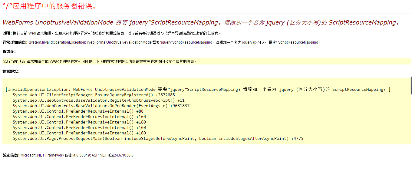Webforms Unobtrusivevalidationmode 需要“jquery”scriptresourcemapping Csdn博客 