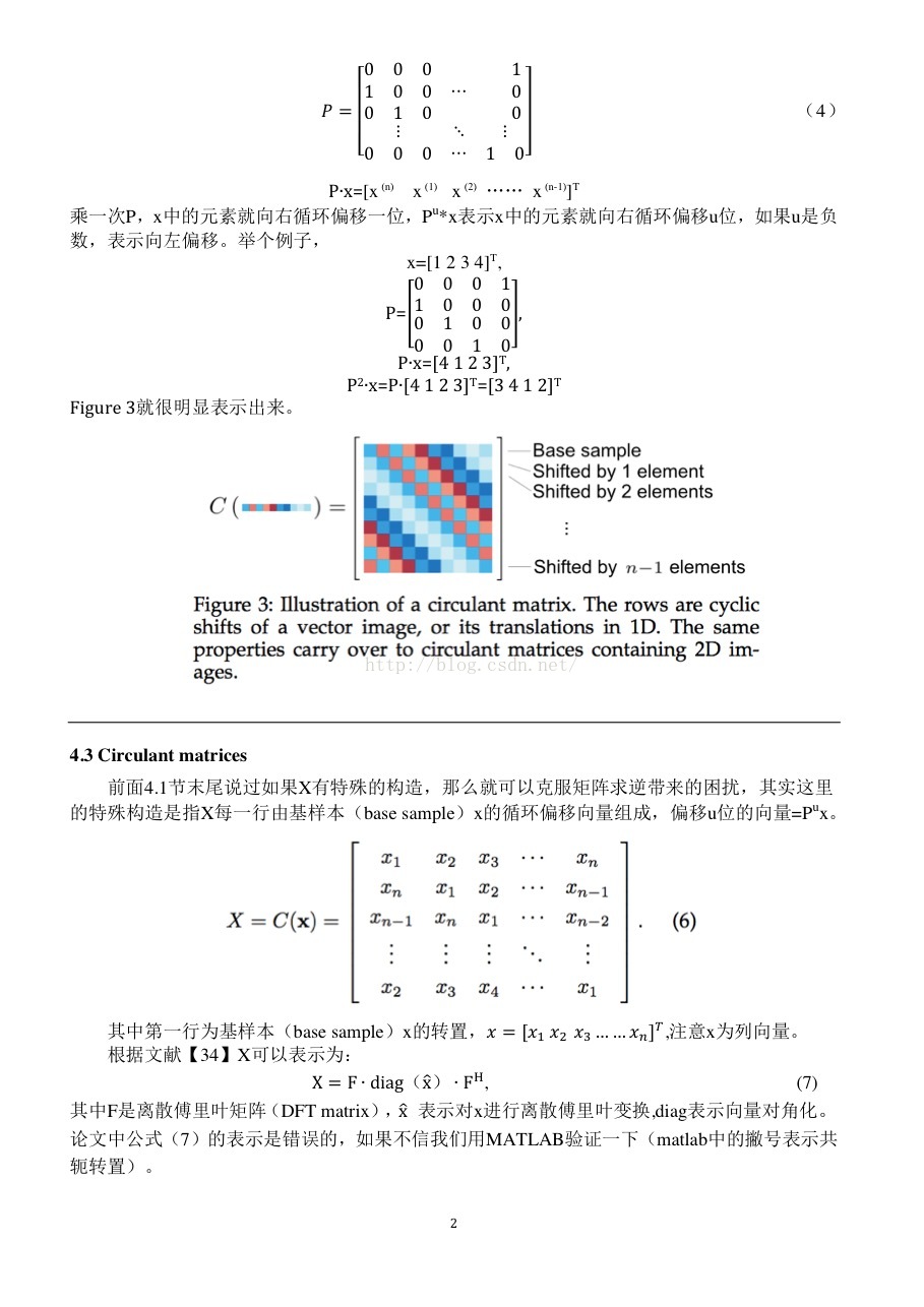 Kcf（核化相关滤波）跟踪算法学习笔记算法的鲁棒性 Csdn博客 Csdn博客 