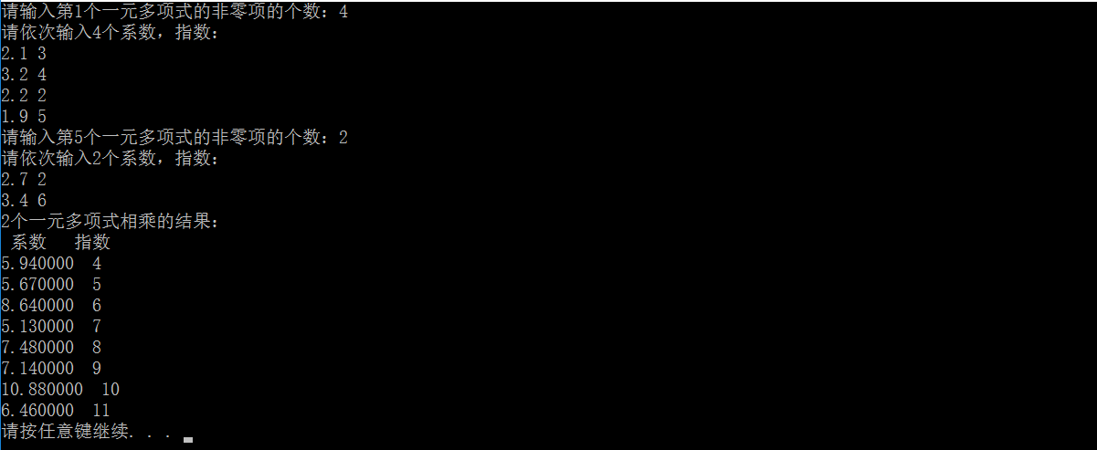 数据结构和算法c语言实现：使用链表实现稀疏多项式数据结构稀疏多项式的运算c语言实现 Csdn博客