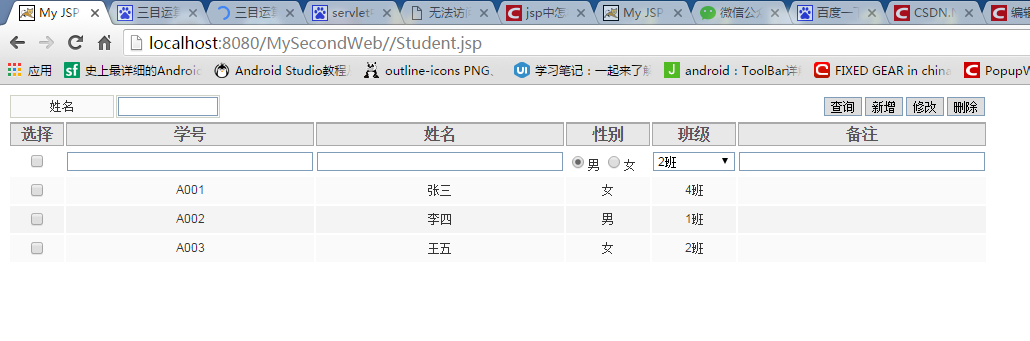 通过jsp和servlet实现后台界面完成对数据库的增删改查jspservlet增删改查jsp代码 Csdn博客