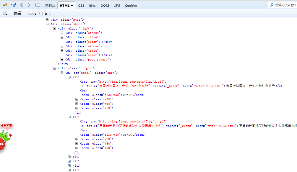 Java爬虫（jsoup爬取龙腾网）第一页信息java爬虫 网站中第一条数据 Csdn博客