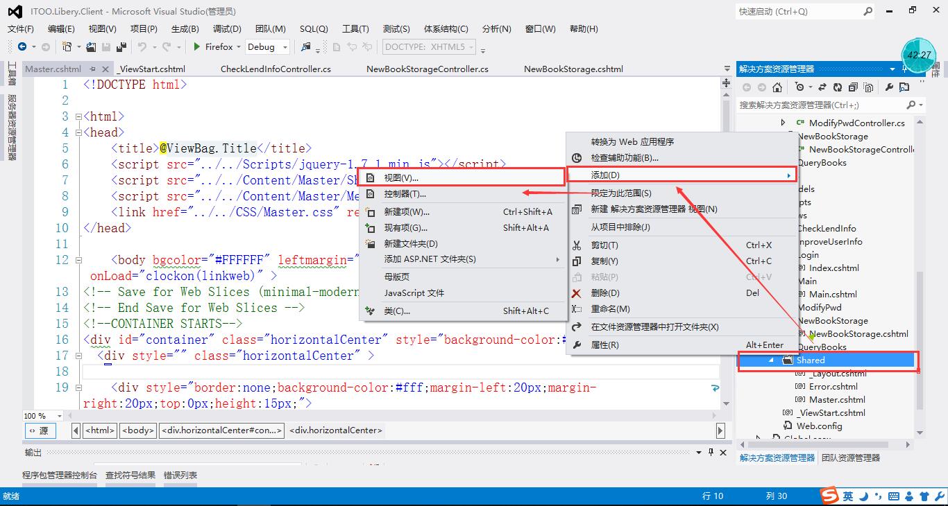 【mvc】深入浅出mvc（二）——模板页使用mvc两个模版页 Csdn博客 