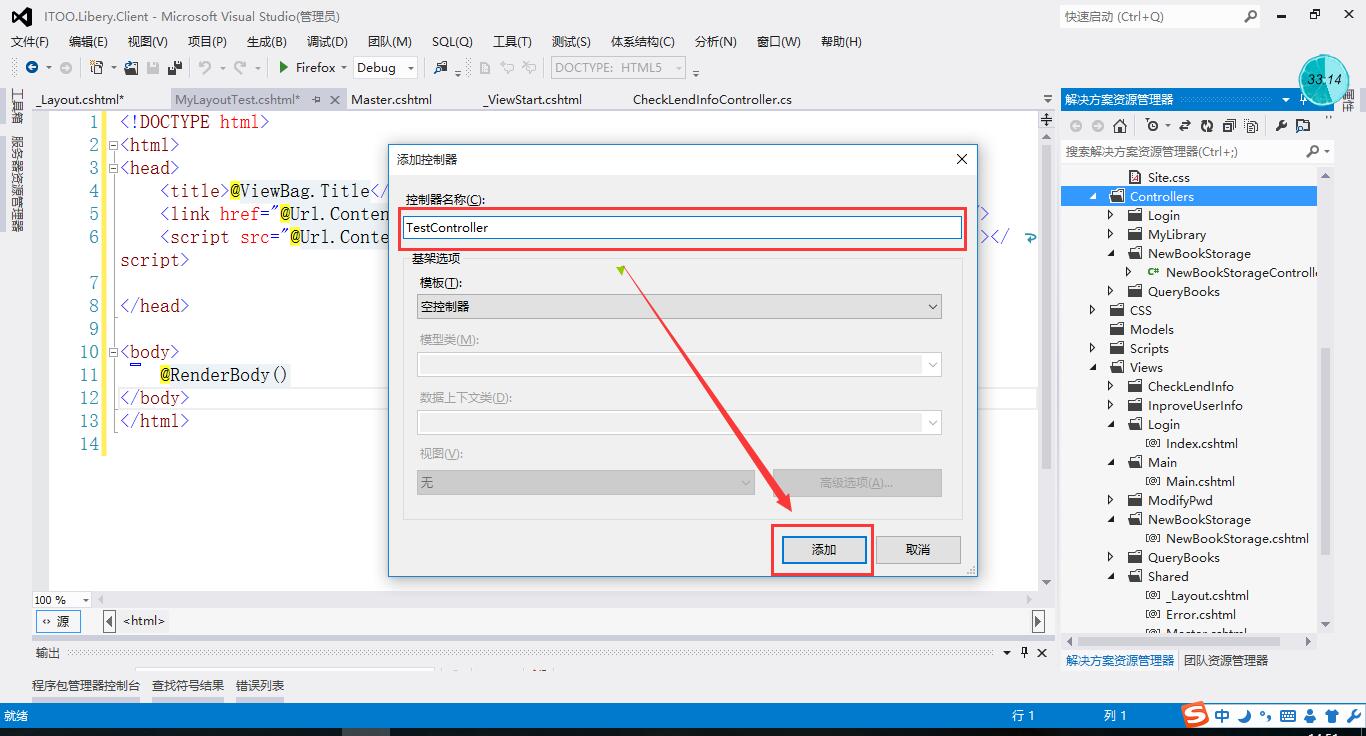 【mvc】深入浅出mvc（二）——模板页使用mvc两个模版页 Csdn博客