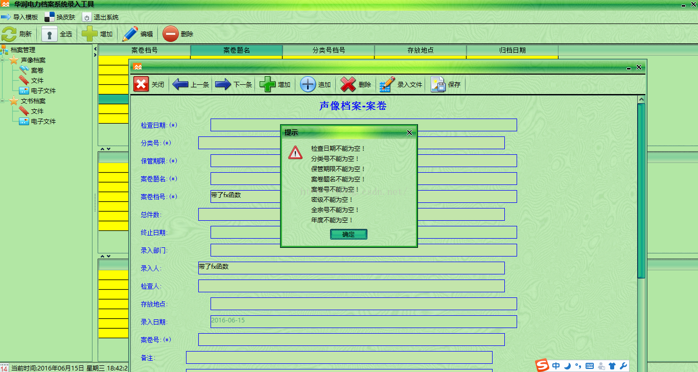 Java Swing 开发cs的cs版的一个小工具软件java Cs框架 Csdn博客 4755