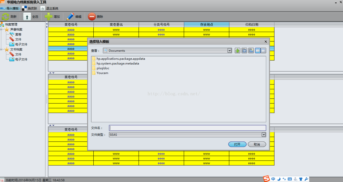 Java Swing 开发cs的cs版的一个小工具软件java Cs框架 Csdn博客 