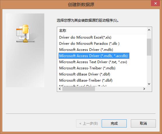 利用odbc把accdb格式数据导入到sql Serveraccdb怎么导入sqlserver Csdn博客 3601