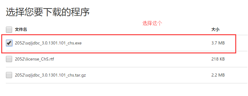Java使用jdbc连接sqlserver2008数据库java Jdbc驱动 Sqlserver2008数据库版本兼容 Csdn博客 