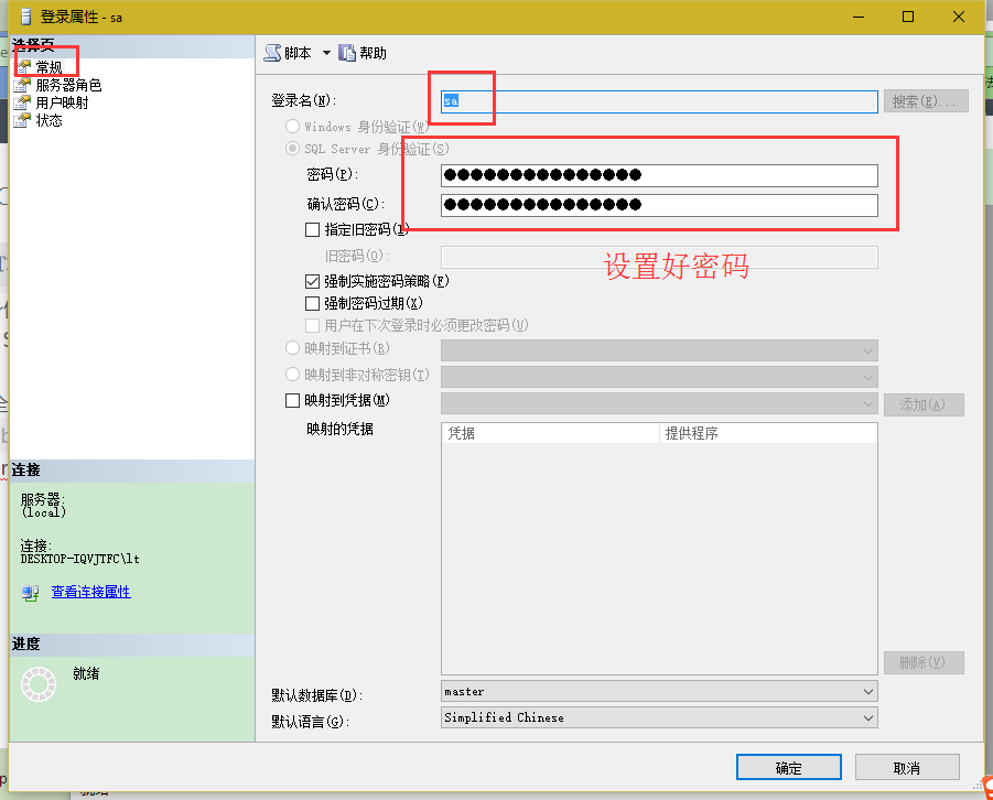 Java使用jdbc连接sqlserver2008数据库java Jdbc驱动 Sqlserver2008数据库版本兼容 Csdn博客 8439