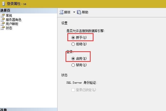 Java使用jdbc连接sqlserver2008数据库java Jdbc驱动 Sqlserver2008数据库版本兼容 Csdn博客 6038