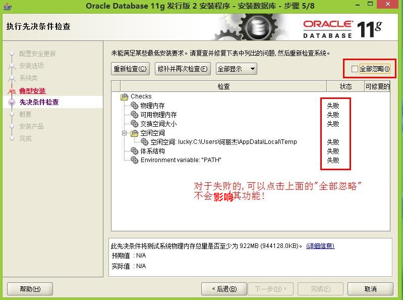 Java大牛养成记（11） Oracle安装教程如何在oracel上安装java Csdn博客 8760