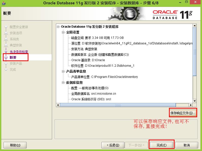 Java大牛养成记（11） Oracle安装教程如何在oracel上安装java Csdn博客