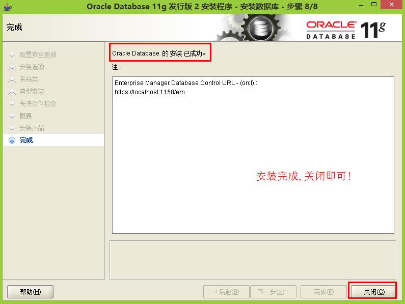 Java大牛养成记（11） Oracle安装教程如何在oracel上安装java Csdn博客