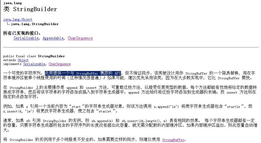 Java之旅（十七）——stringbuffer的概述，存储，删除，获取，修改，反转，将缓存区的数据存储到数组中，stringbuilderstringbufferappend会将整形