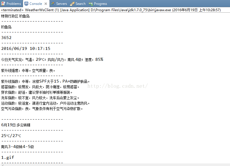使用wsimport命令生成webservice客户端代码实例在线 生成 Webservice客户端 Csdn博客 