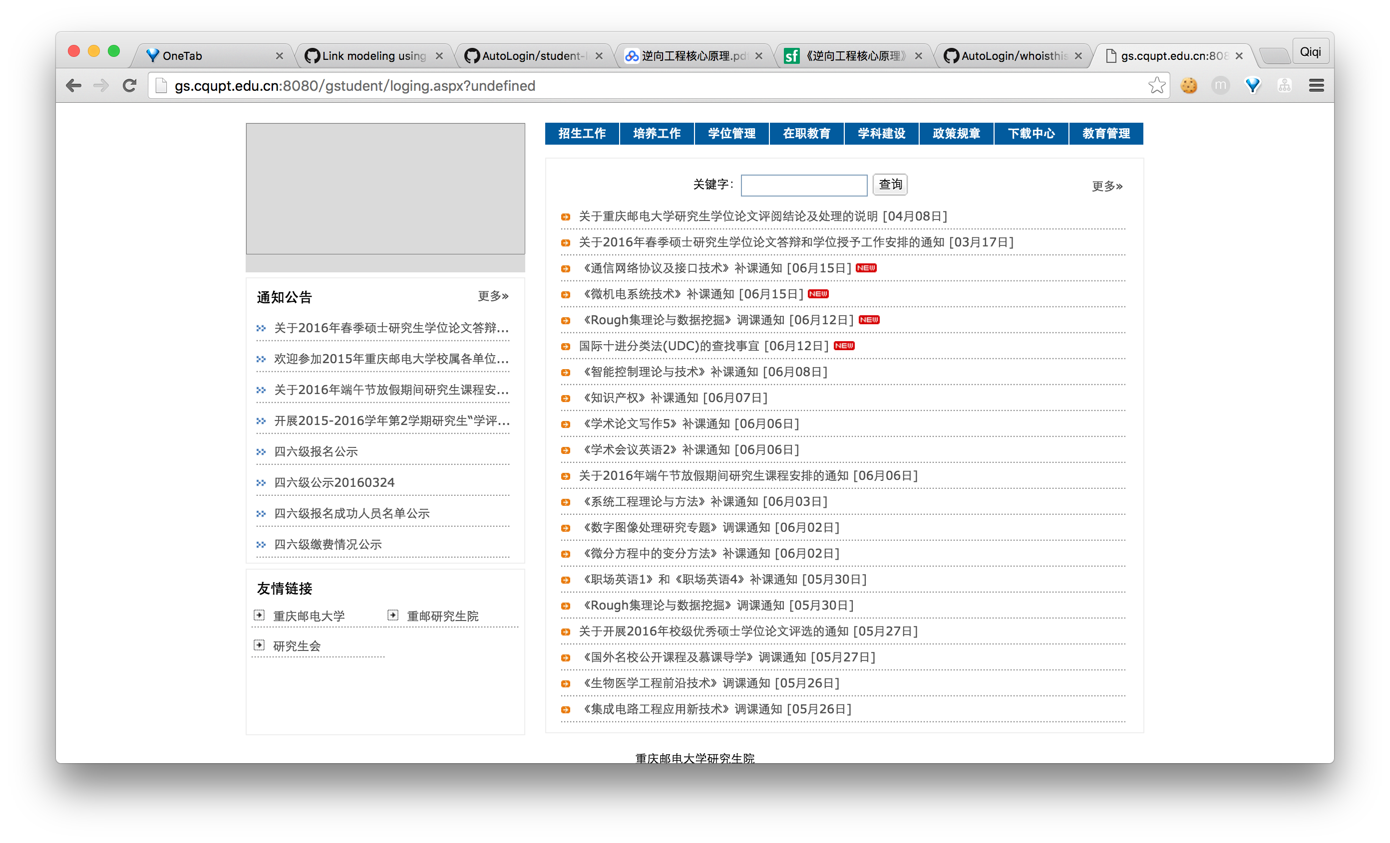 Python实现学校学生管理系统的自动登录网页平台自动登录管理系统 Csdn博客 