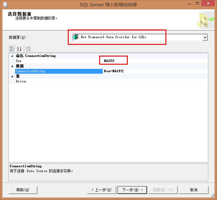 利用odbc把accdb格式数据导入到sql Serveraccdb怎么导入sqlserver Csdn博客