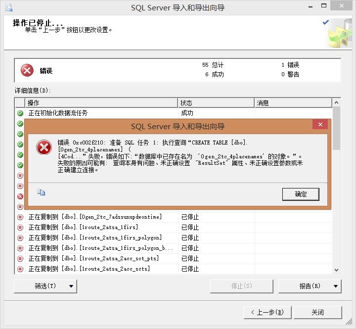 利用odbc把accdb格式数据导入到sql Serveraccdb怎么导入sqlserver Csdn博客