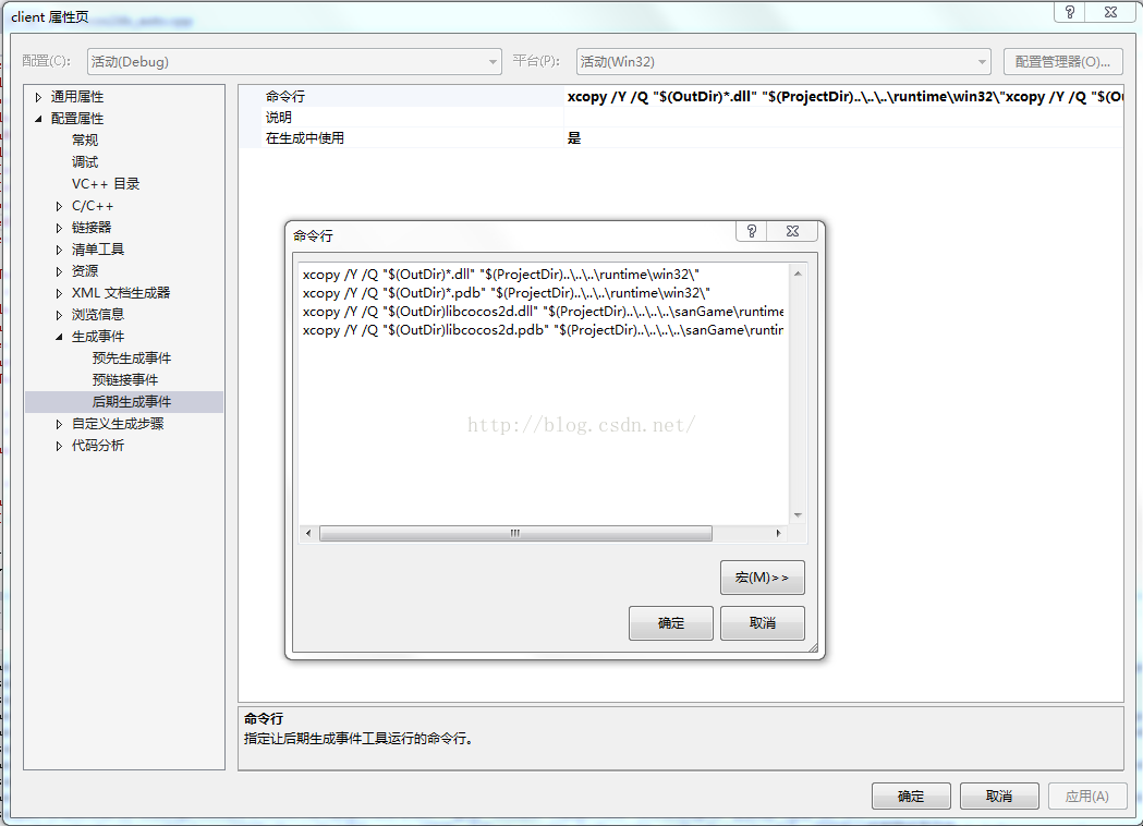 Vs2013的一些配置、调试、使用vs2013怎么配置调试程序名 Csdn博客 