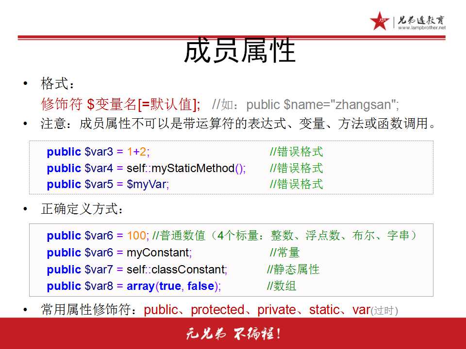 Php类中的成员属性和成员方法php类中的成员有哪几种 Csdn博客 