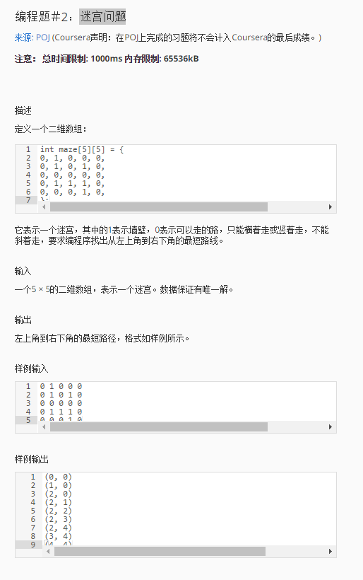 广度优先搜索 迷宫问题（算法基础 第8周）迷宫问题深度优先搜索open表closed表 Csdn博客
